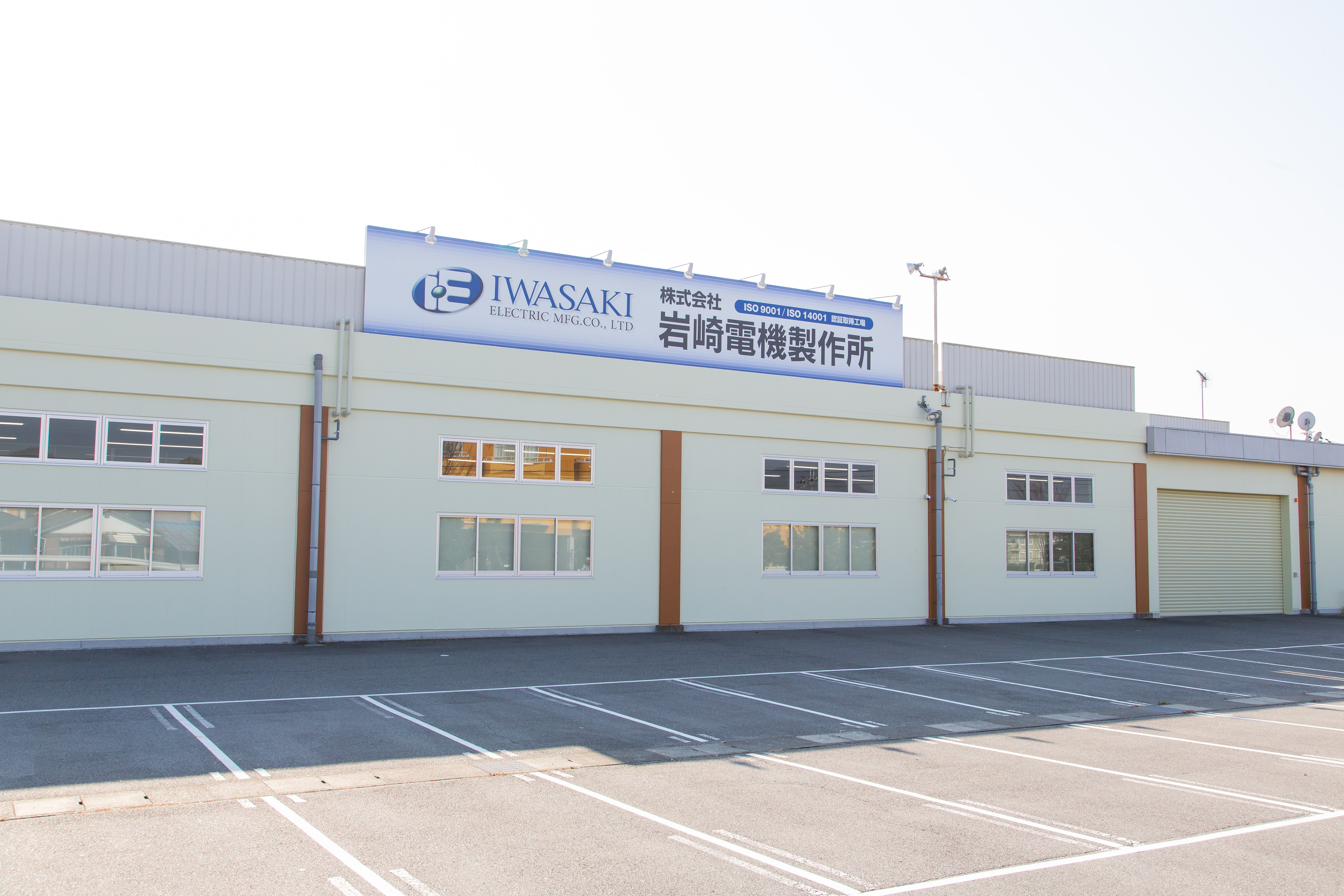 Iwasaki Electric Mfg. Co., Ltd.